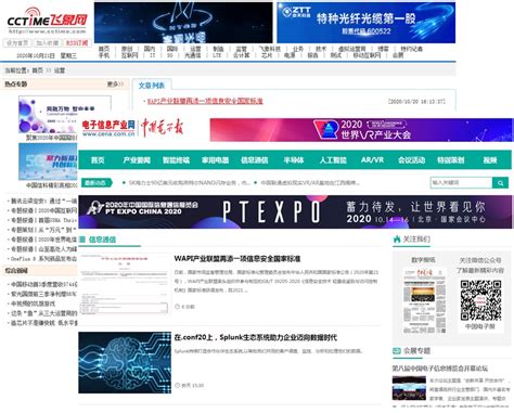 Wapi产业联盟