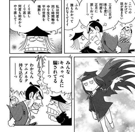 みなもと太郎ギャグが時代と萌え系に敏感な例。『風雲児たち幕末編』20巻、 オオサカ歩怪獣少女 さんのマンガ ツイコミ仮