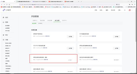 小程序定位苹果手机可以，但是安装手机获取不到定位 微信小程序苹果手机获取位置 csdn博客