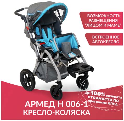Кресло коляска для детей инвалидов дцп - 98 фото