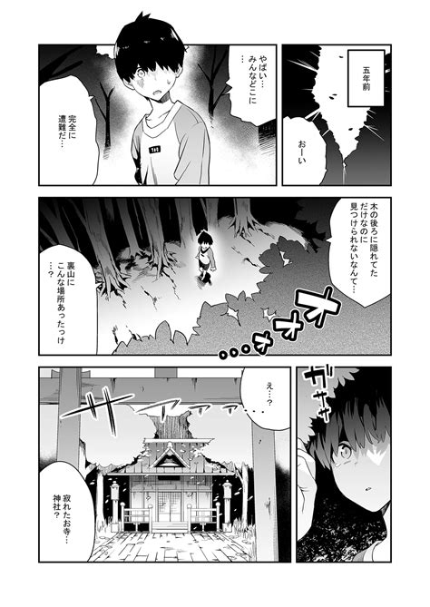 Hatsujouki No Shishou Ga ”kuru Na” To Itta No Ni Page 4 Nhentai