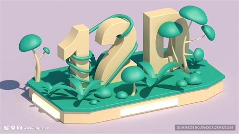 3D数字植物生长动画设计图 3D作品 3D设计 设计图库 昵图网nipic