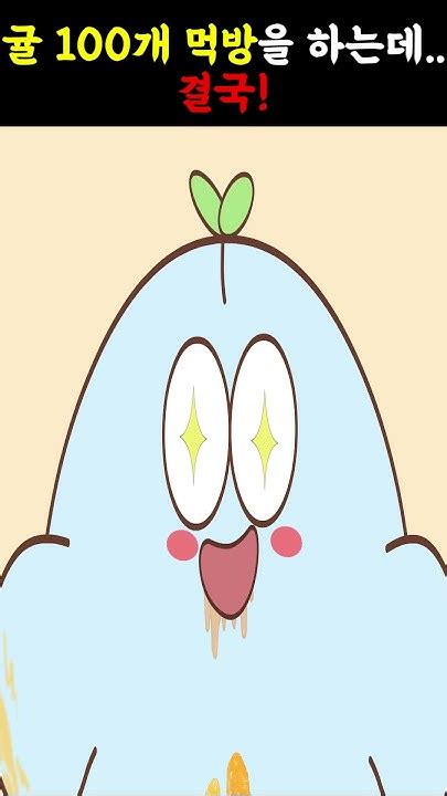 귤 100개 먹방을 하는데결국🍊 Youtube