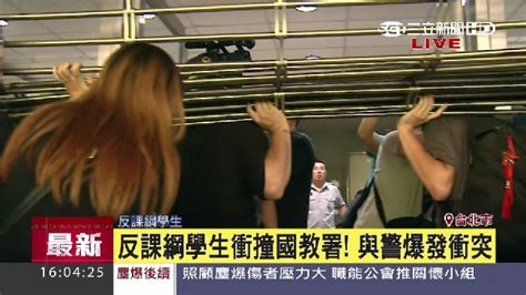 影／學生抗議黑箱課綱 推開鐵捲門衝進國教署 生活 三立新聞網 Setncom