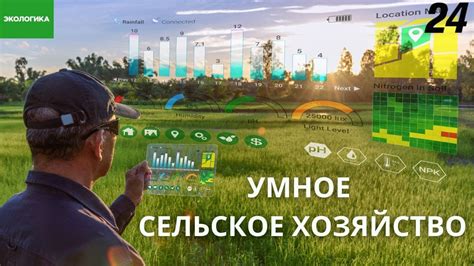 Как умное сельское хозяйство поможет казахстанским фермерам Экологика Youtube
