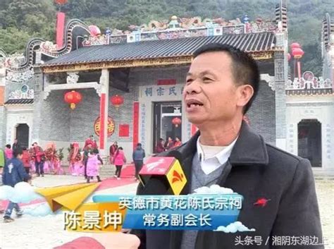 陳氏宗祠大事記 5萬人齊賀黃花陳氏宗祠重光 每日頭條