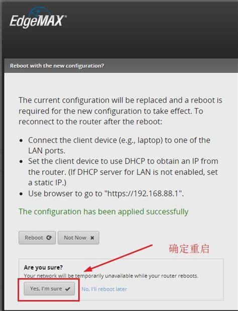 【保姆教程】ubnt Er X恢复出厂设置后的上网设置 知乎