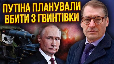 🔥ЖИРНОВ На Путіна ГОТУВАЛИ ЗАМАХ у Калінінграді ФСБ розкрила карти
