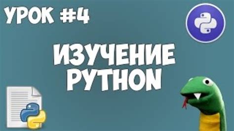 ТОП 120 Бесплатных Видео Уроков Python Eddupro