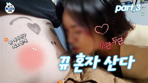 바람둥이 뀨 여자친구와 은밀한 XX 최초공개 YouTube