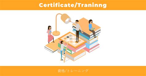 セキュリティ人材支援資格トレーニング ユービーセキュア