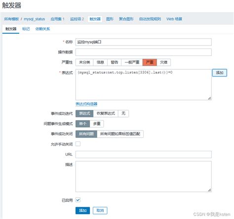 【运维知识进阶篇】zabbix50稳定版详解4（用脚本自定义监控项监控mysql状态信息）zabbix 监控mysql自定义指标 Csdn博客