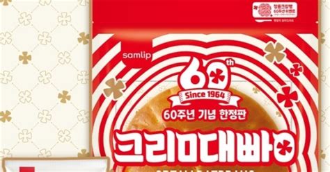 Spc삼립 오늘 6배 큰 ‘크림대빵 한정 출시한다