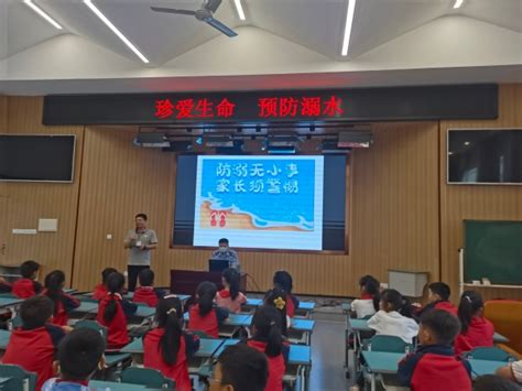 庵东镇中心小学开展防溺水讲座