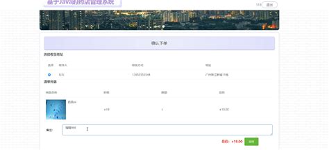 基于springboot vue药店管理系统 计算机源码 软件工程专业源码成品 小熊源码网