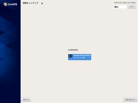 さっしーの試してみるか3 Hyper V の仮想マシンコンソールで Centos 8の画面が表示されない