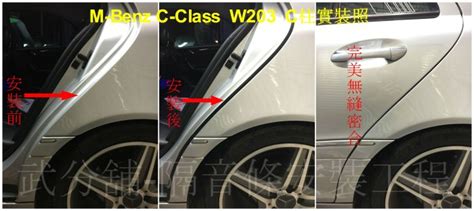 【武分舖】 M Benz C Class W203 專用 B柱隔音條 C柱隔音條 防水條 防塵條 套裝 靜化論 Yahoo奇摩拍賣