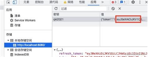 【token 和 refreshtoken】 csdn博客