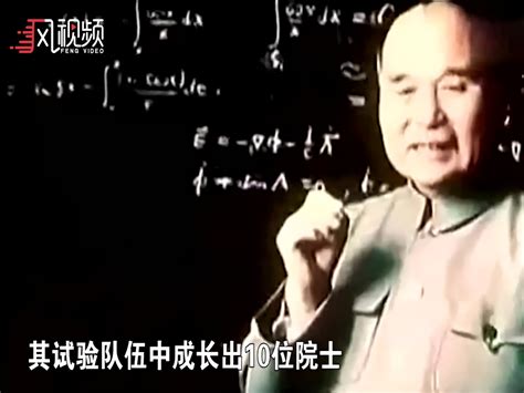 程开甲搜凤