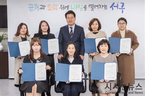 인천 서구 국공립어린이집 7곳 위탁계약 증서 전달 시사 앤 뉴스