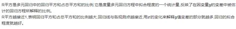 一元线性回归与多元线性回归理论及公式推导证明x转置乘x等于x平方 Csdn博客