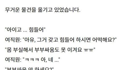 절대 안 싸우는 부부의 특징