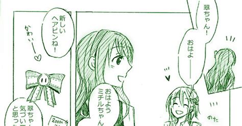 ぴく鐘】 【ぴく鐘】september 20【日常】 ひーらのマンガ 【ぴく鐘】日常 Pixiv