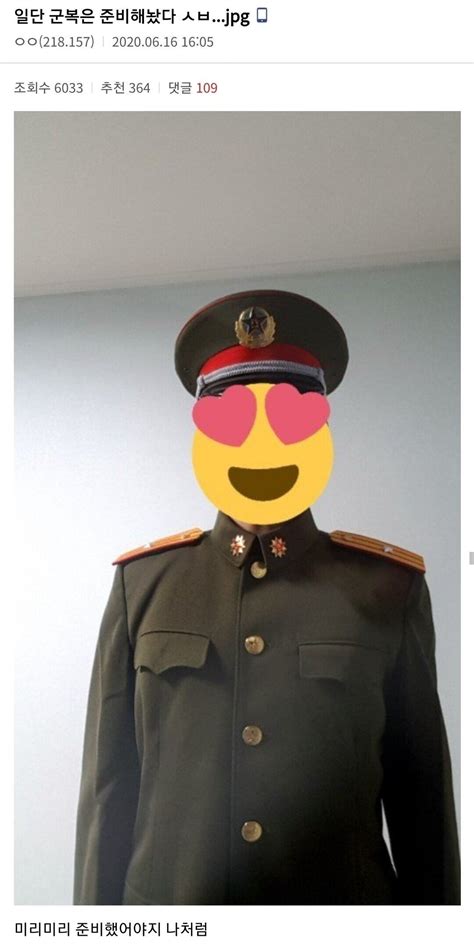 현시점 빠른판단으로 군복을 챙긴 디시인 유머 움짤 이슈 에펨코리아