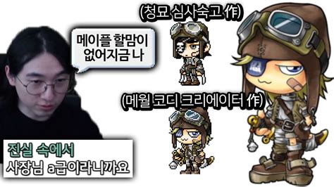 테무에서 산 아루루 Vs 수제 리얼 아루루 [메이플 하이라이트] Youtube