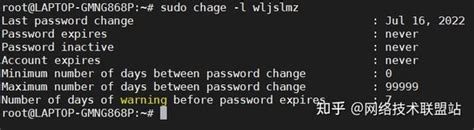 如何在 Linux 中使用 Chage 命令，修改linux系统用户密码更改策略 知乎