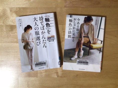 ブルベ？イエベ？何べ？ 介護を終えたアラカン日々草