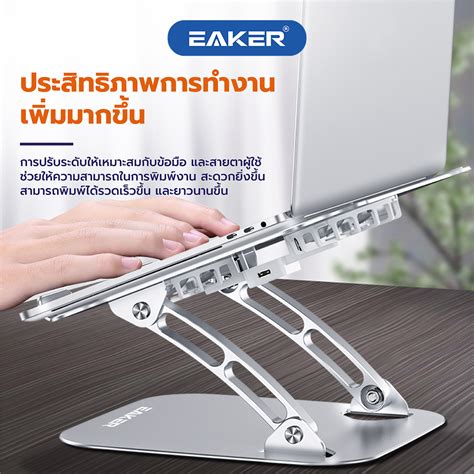 Eaker แท่นวางโน๊ตบุ๊คพร้อมพัดลมในตัว ระบายความร้อน ขาตั้งแล็ปท็อป ปรับระดับได้ Notebookstand