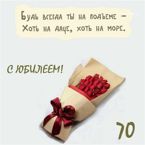 10 открыток для поздравлений с юбилеем 70 лет с днем рождения. Красивые ...