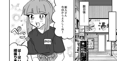 オリジナル 【同人女】感想が来ない同人女2 真田つづるのマンガ 漫画 同人女 オリジナル漫画 Pixiv