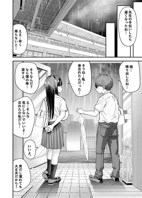 変態巨乳の優等生とノーパン男子の田中クン なのかえいち ｜無料エロ漫画試し読み