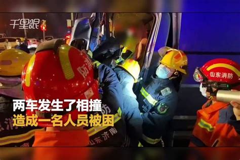 【山东】凌晨两车相撞人员被困 消防紧急破拆救援人员救援山东