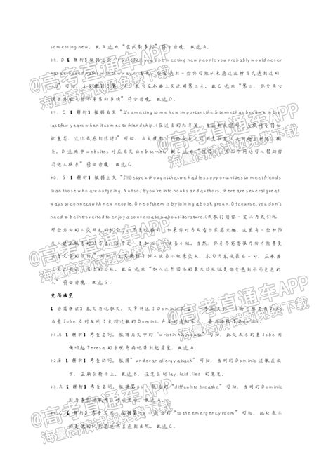 2022银川一中第三次月考英语试题及参考答案 高考直通车