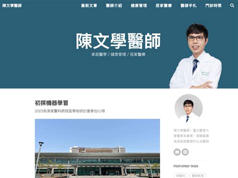 Github 免費架站術輕鬆打造個人品牌 線上教學課程 Hahow 好學校