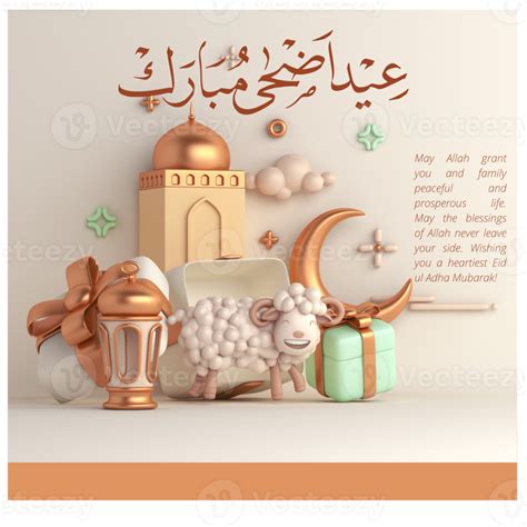 Eid Al Adha Goat Eid Al Adha Silhouette 25297666 Png
