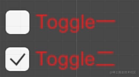 Unity技术手册 Toggle切换 掘金 Unity技术手册 Toggle切换 掘金