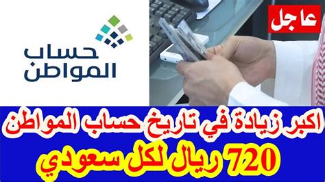 عاجل صرف إضافات مالية جديدة بأمر ملكي على رواتب حساب المواطن خلال ساعات