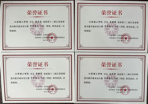 我院取得省师范生教学基本功大赛历史最好成绩