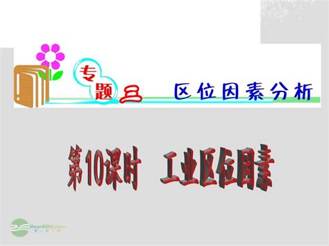 产业链示意图判读 文档之家