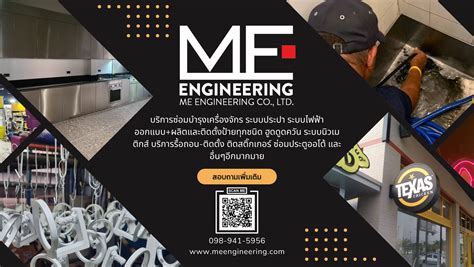 Me Engineering