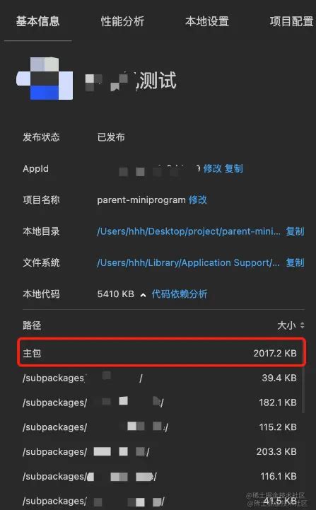 Taro 微信小程序 通过在分包中实现自定义tabbar的方式减少主包体积注意：本文章主要针对的场景是： 1、tabba 掘金