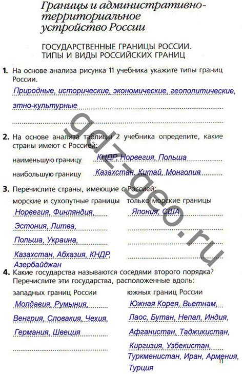 Учебник География 8 Класс Онлайн Instructionbroker