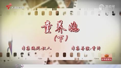 七十二家房客：千慌百计 荔枝网