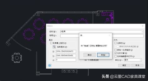 Python批量对cad修改cad如何批量修改同名块的属性 Csdn博客