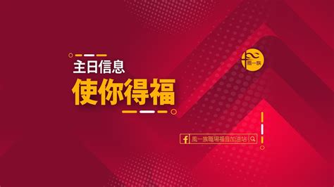 2023 05 14 葉子齊傳道 母親節特會 使你得福 YouTube
