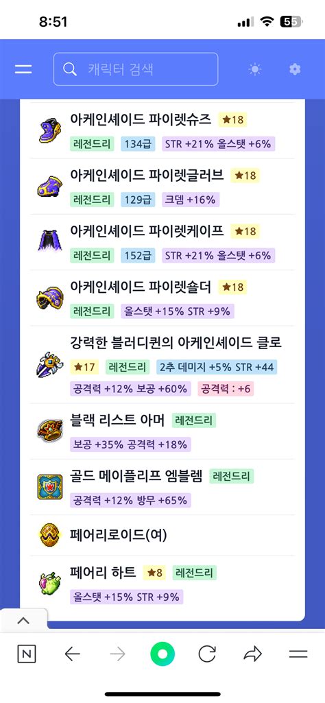 리님들 이번 하버 유입인데 앞으로 방향좀 알려주세여 메이플스토리 에펨코리아